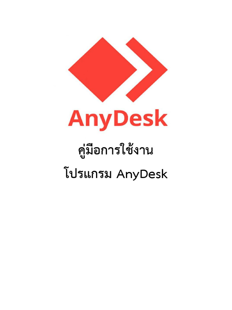 Any Desk | PDF