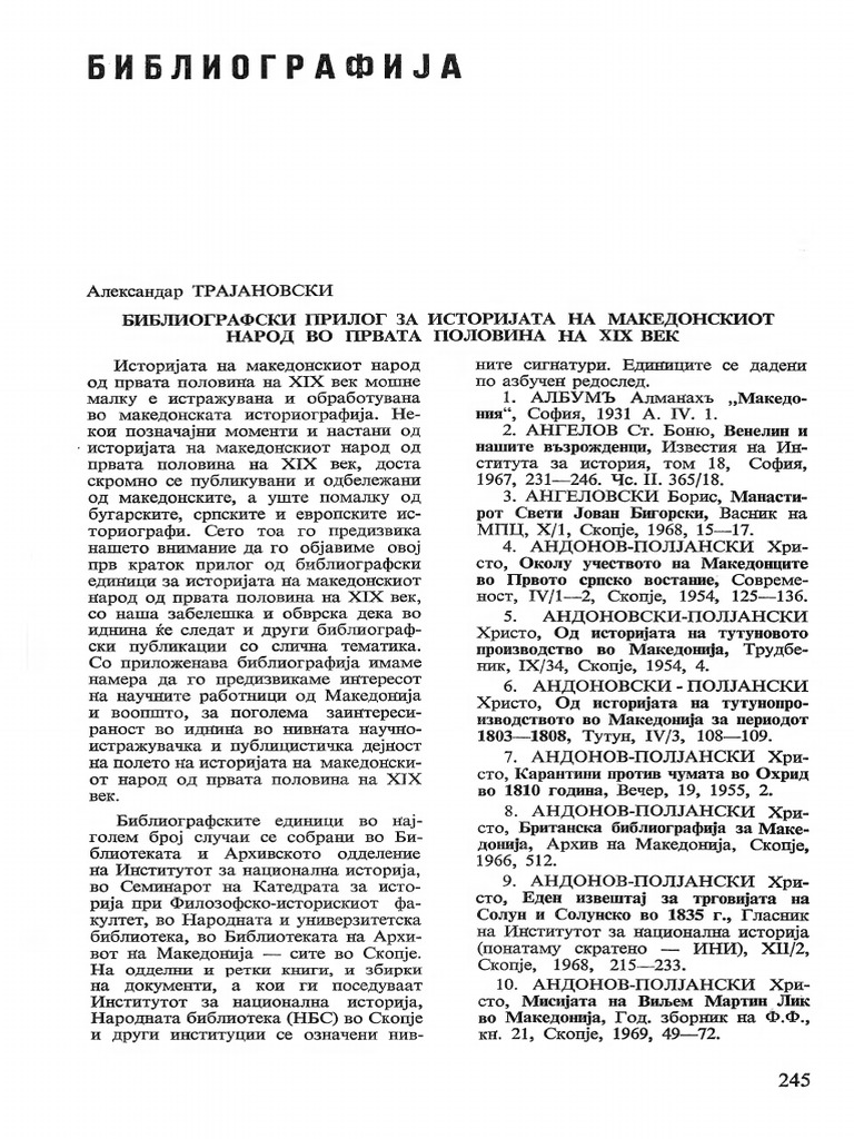 IST 1975.2.23. Trajanovski A. Tret Bibliografski Prilog Za Istorijata Na Makedonskiot Narod Vo ...