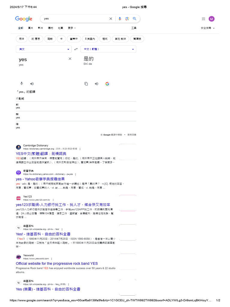 yes - Google 搜尋 | PDF