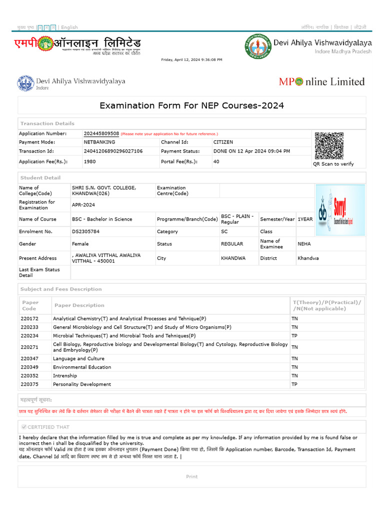 Examination Form Yearly | PDF