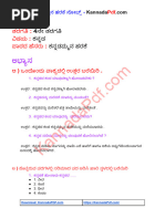 Kannada Numerals 1-1000 | PDF