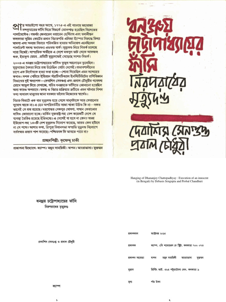 Dhanan Report and Booklet | PDF