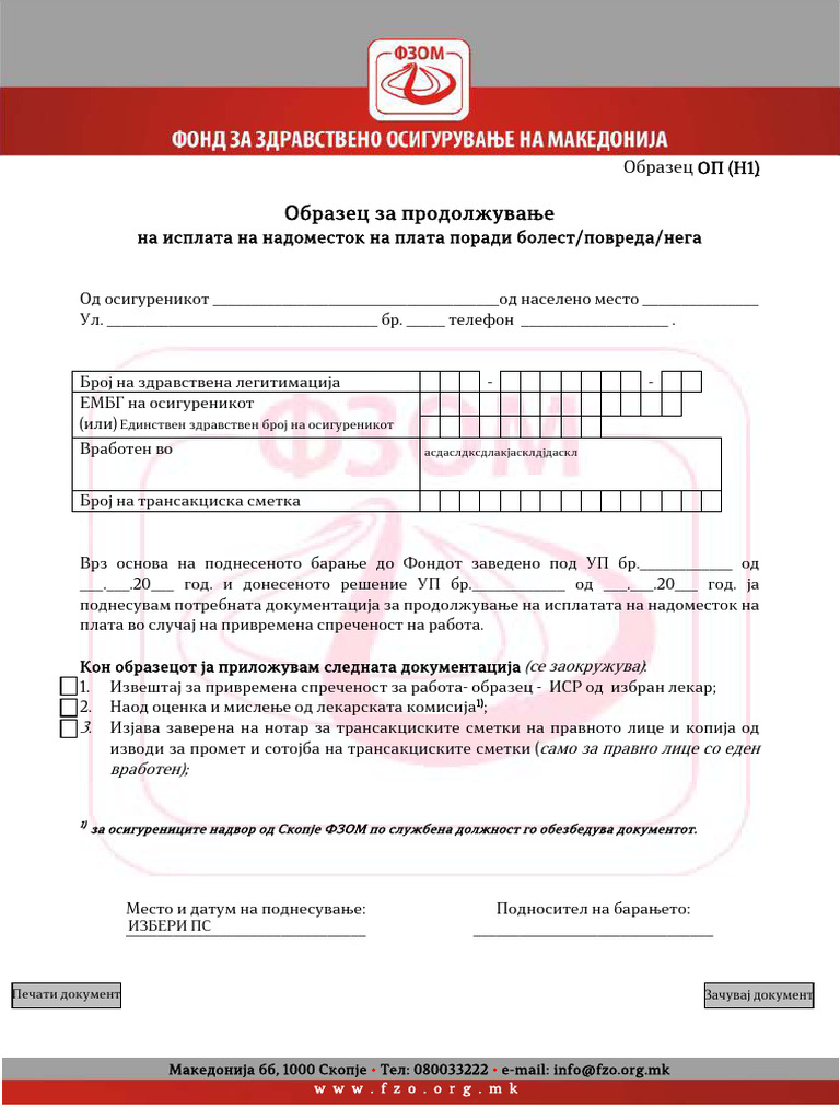 Obrazec OP (N1) Na Baranje Za Prodolzuvanje Na Boleduvanje | PDF