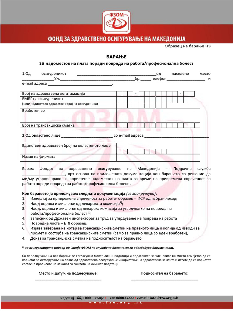 Obrazec - Na - Barawe - N3 - (Barawe - Za - Nadomestok - Na - Plata ...