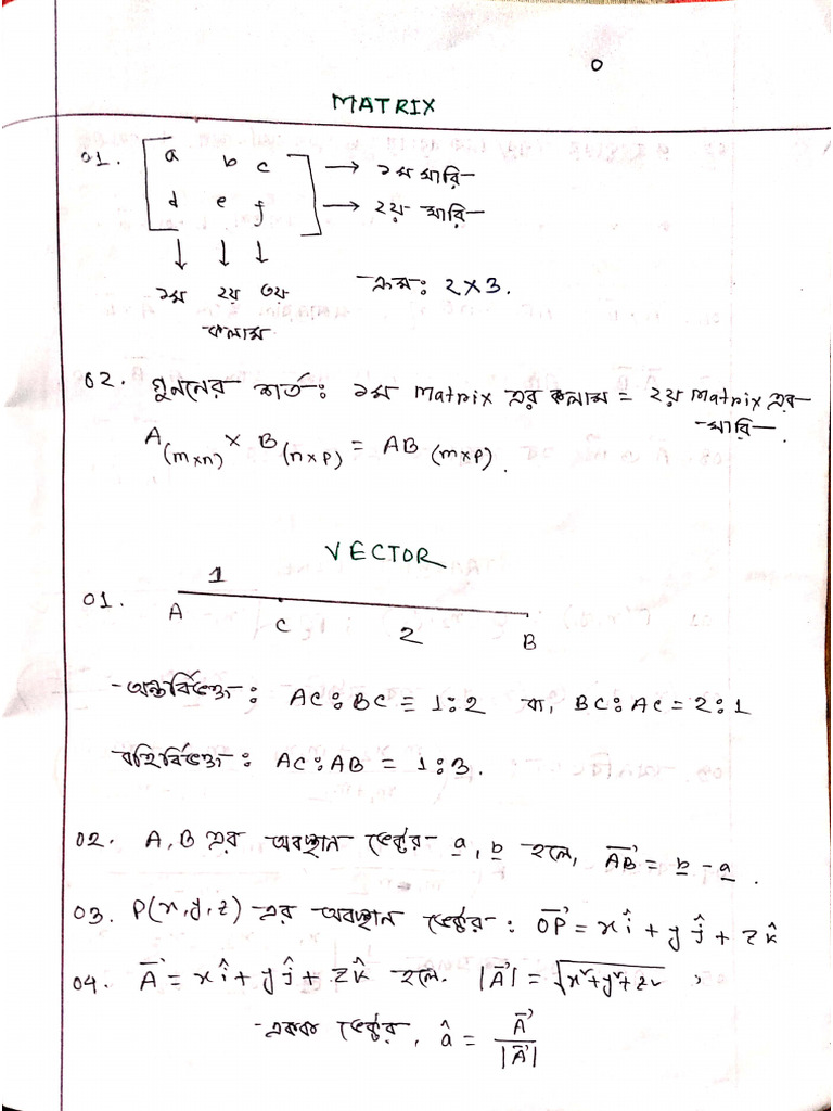 Math Formula Shahriar | PDF