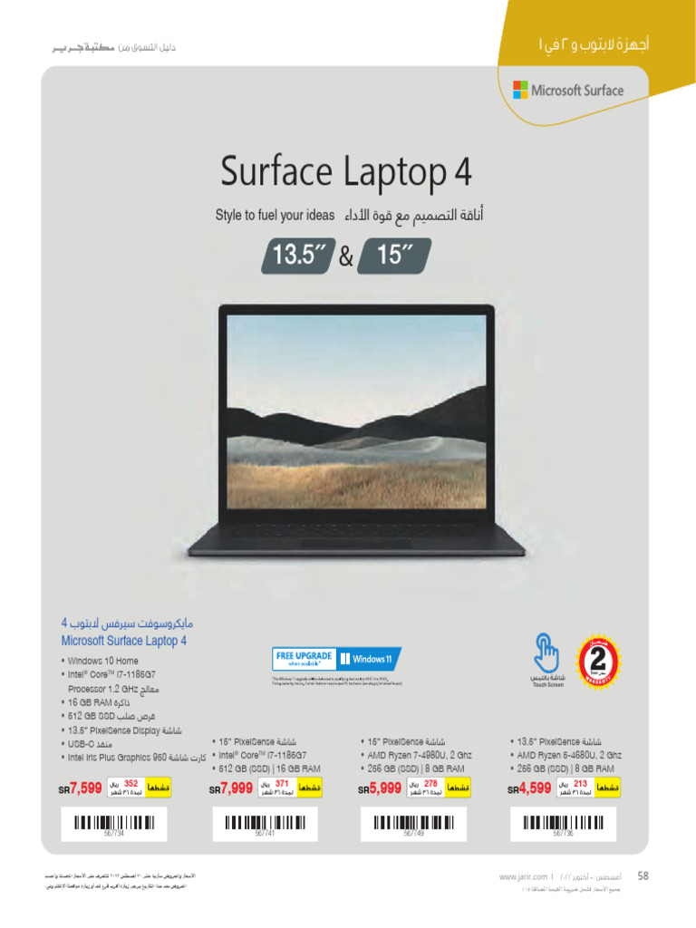 Jarir Shopping Guide 0524 58 | PDF