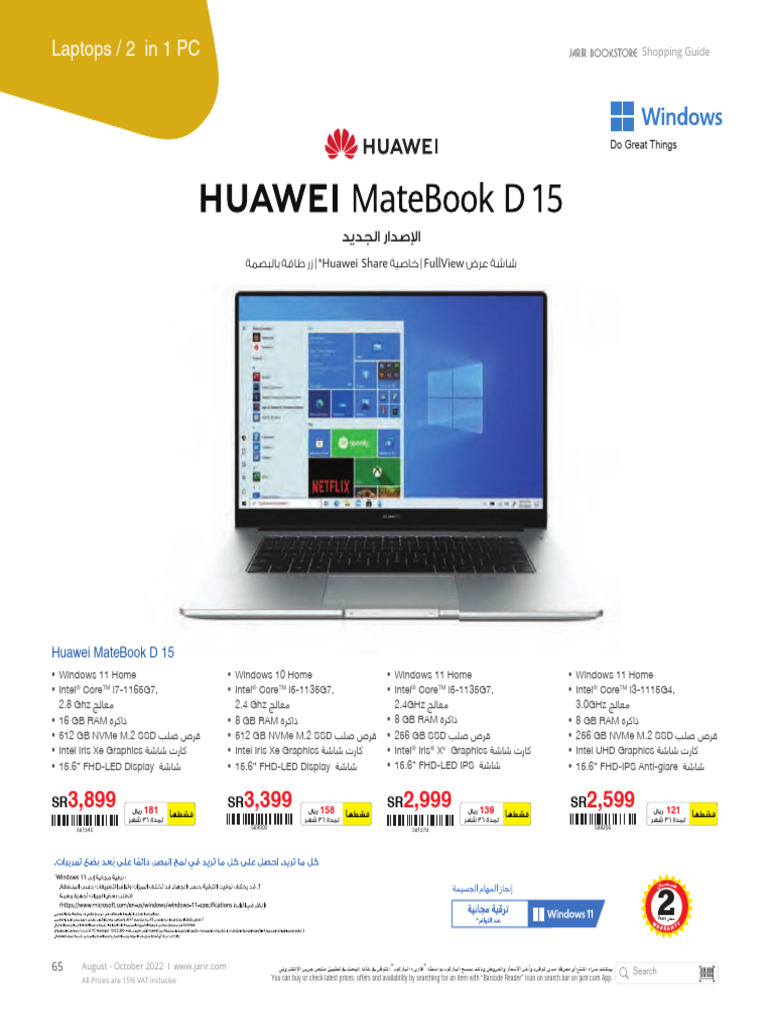 Jarir Shopping Guide 0524 65 | PDF