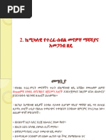 Debdabe | PDF