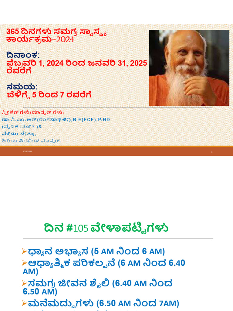 365hwp 2024 Day105 | PDF