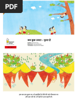 101 Chhuk Chhuk Chhak | PDF | Creative Commons License