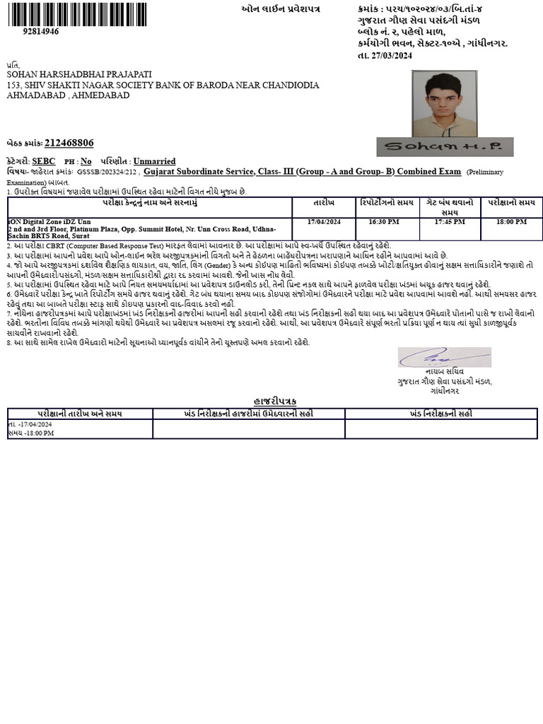 Hall Ticket | PDF