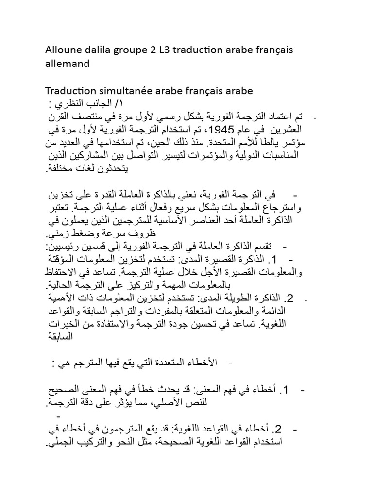 Traduction Simultanee | PDF