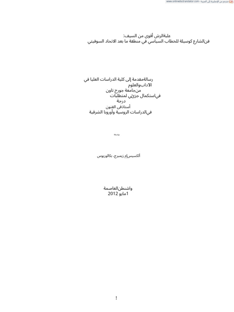 Zimberg Georgetown 0076M 11852.en - Ar | PDF