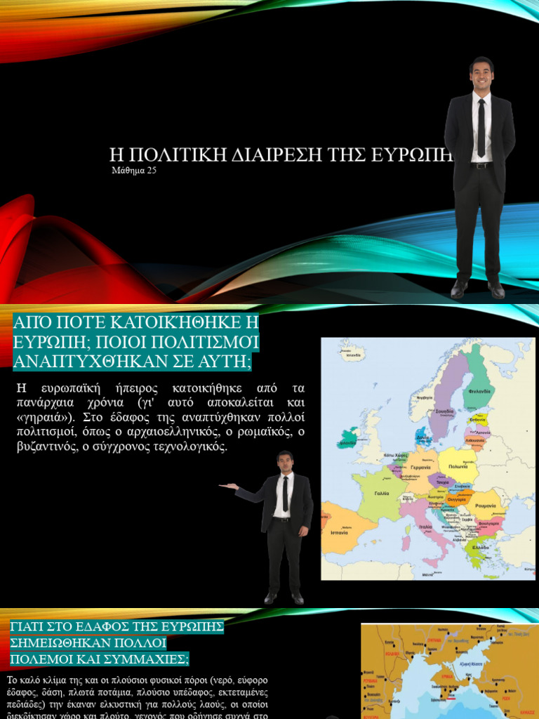 Η πολιτικη διαιρεση της ευρωπης | PDF