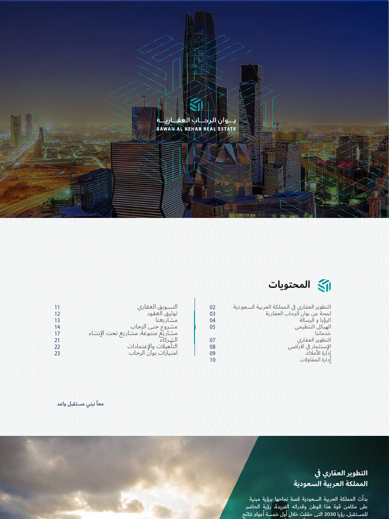 Bawan Al Rehab Profile | PDF