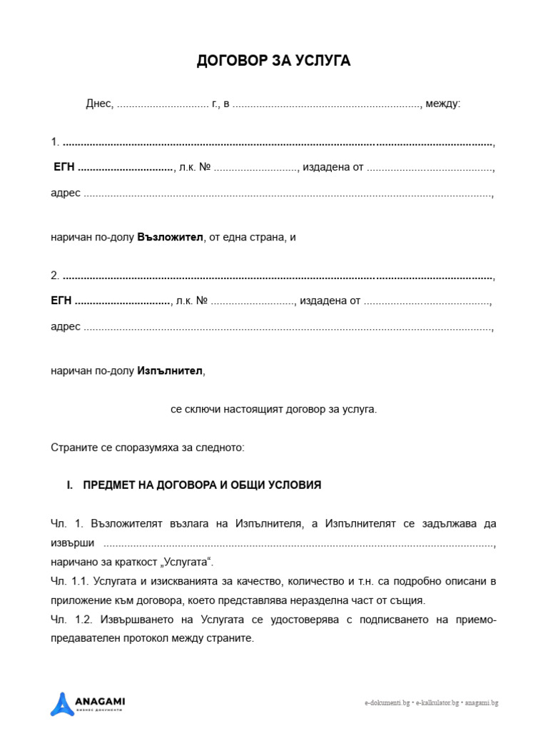 Dogovor Za Usluga | PDF