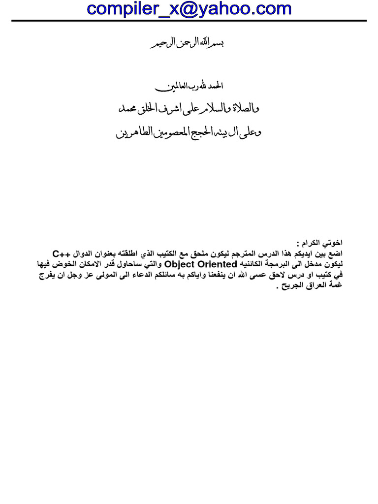 كتاب التراكيب في لغة سي بلس بلس Struct C | PDF | Computer Programming | Software Engineering