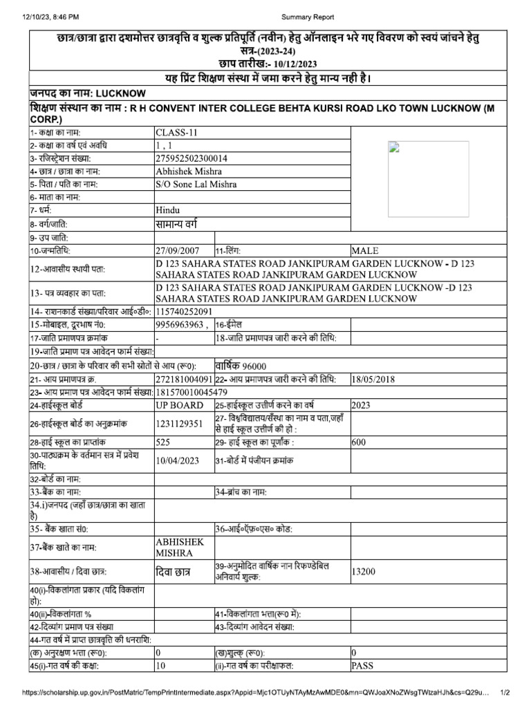 Scholarship 12th Form | PDF