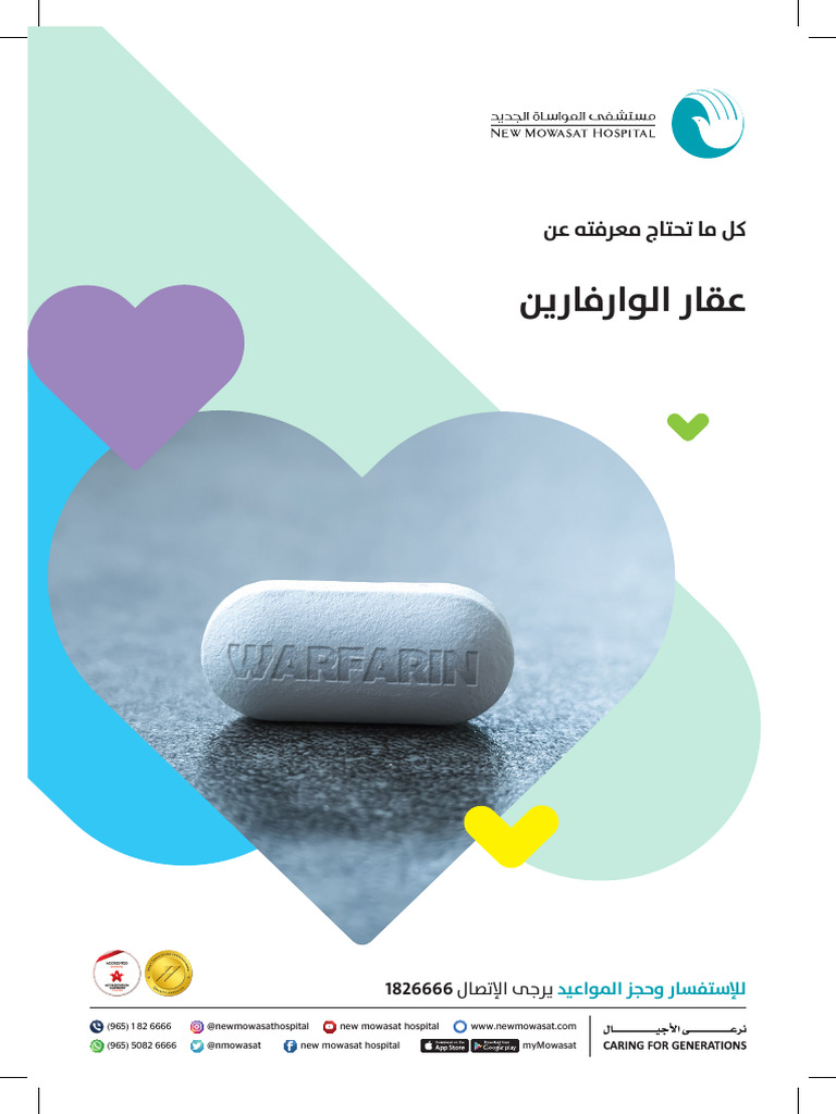 Warfarin Leaflet | PDF