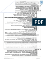 Form 988 | PDF