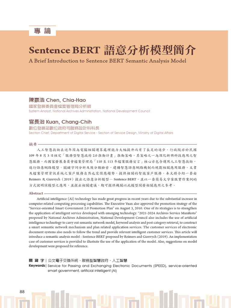 088-105-陳嘉浩、官長治-Sentence BERT語意分析模型簡介 | PDF