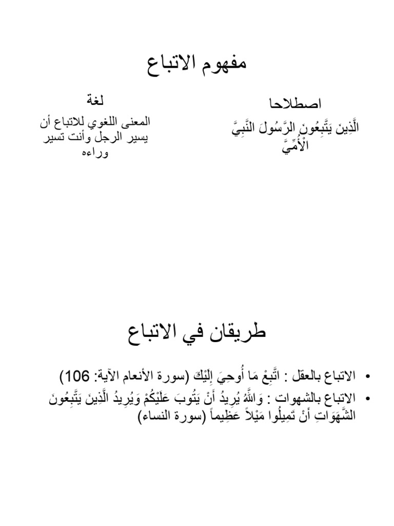 Definisi Ittiba' | PDF