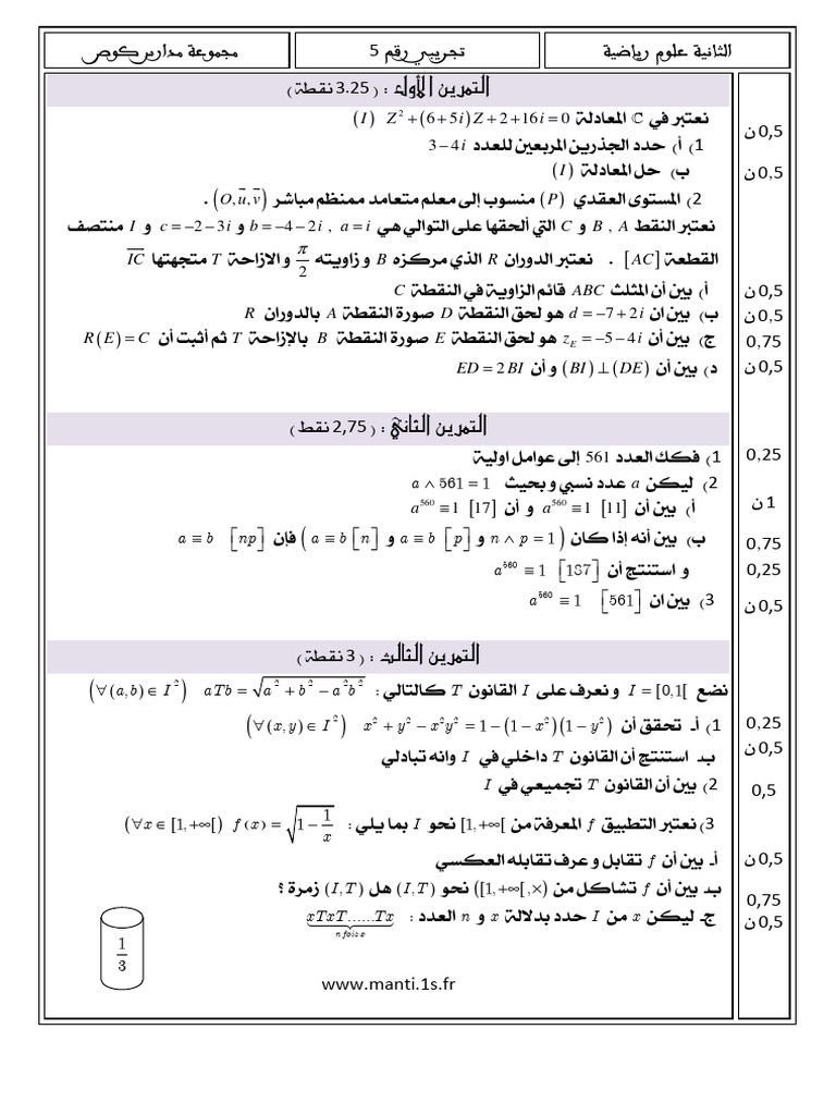 Exam Blanc Manti 20 | PDF
