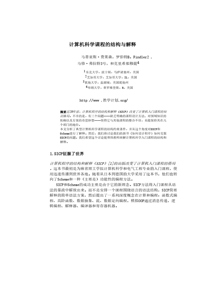 htdp-sicp-fdpe2002 (1) - 已翻译 | PDF