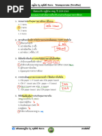 1 - คู่มือประเมิน - QC100 - สำหรับเว็บ ประเมินกรรมการ | PDF