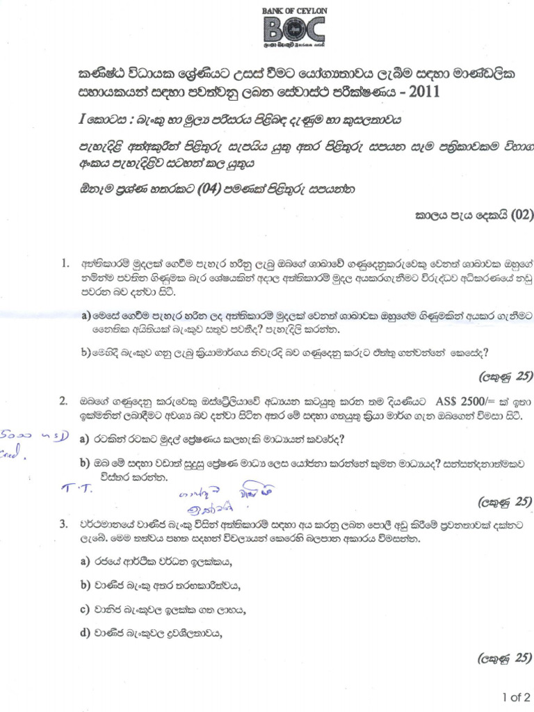 2011 Sinhala | PDF