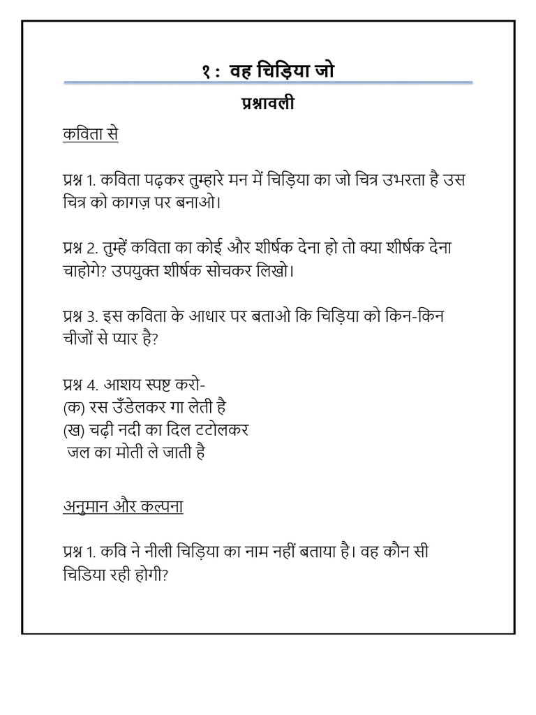 Chidiya | PDF
