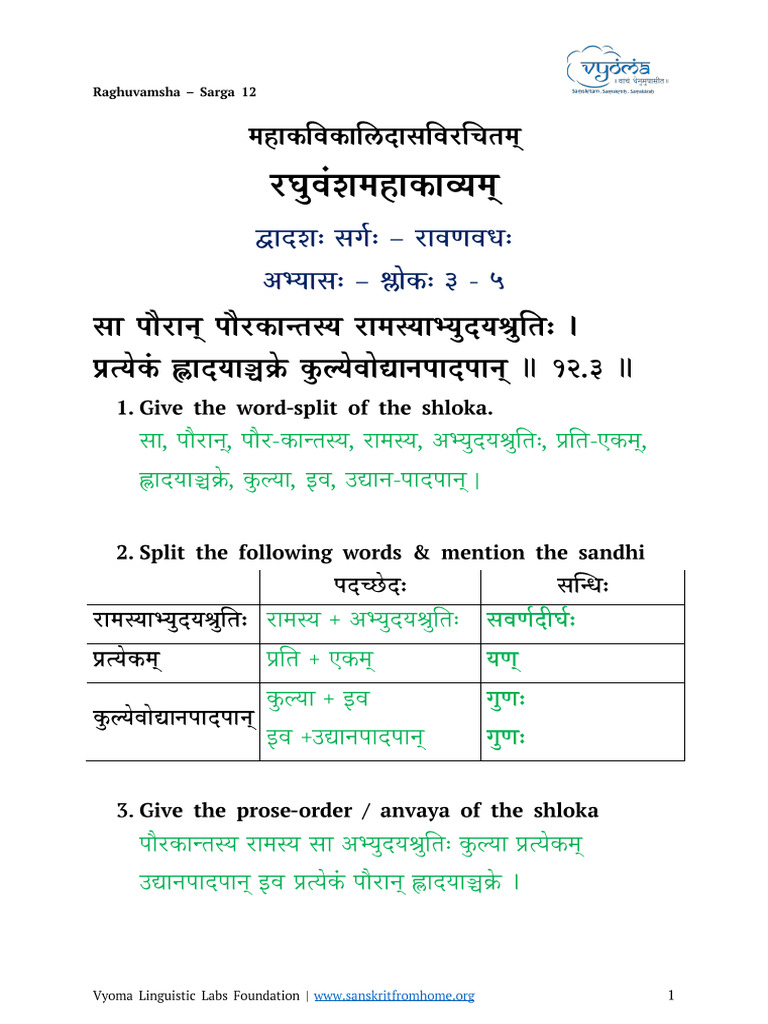 Raghuvamsam Answers 3 4 and 5 | PDF