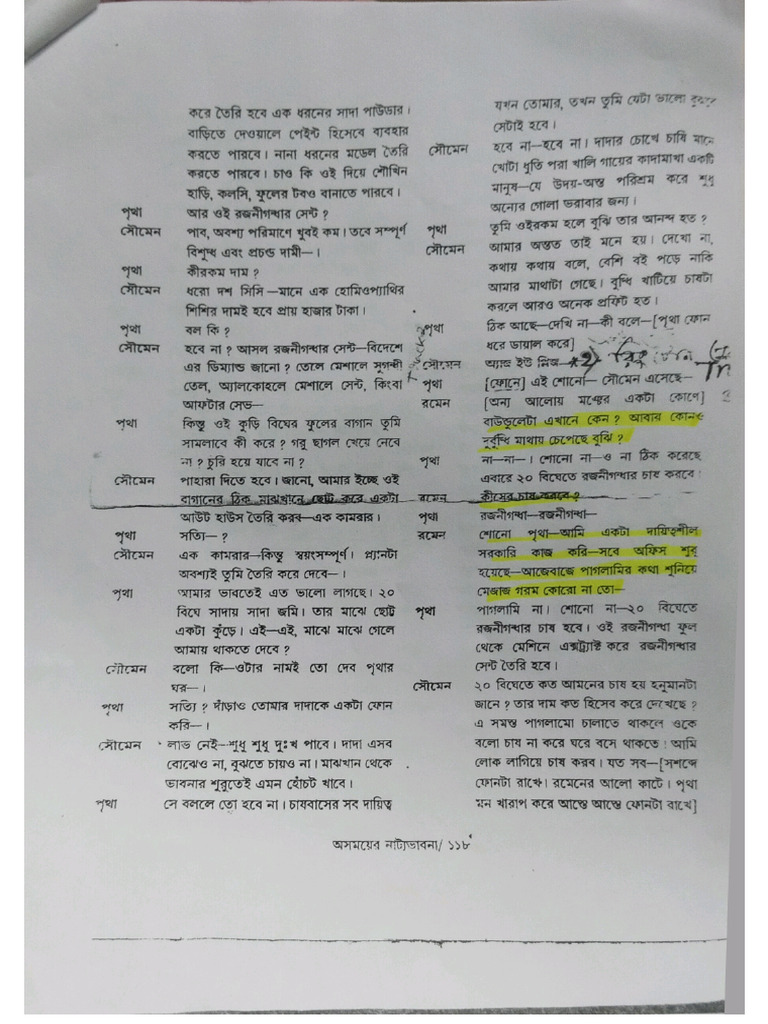 Prithar Ghor | PDF