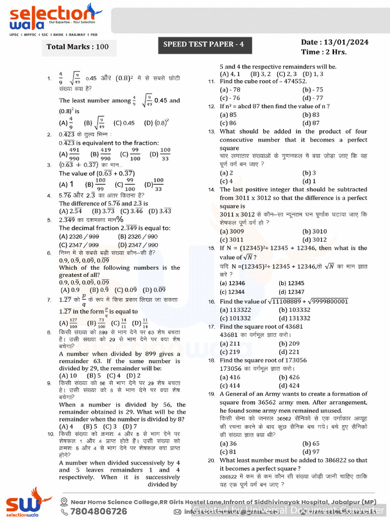 Speed Test Paper IV in PDF | PDF