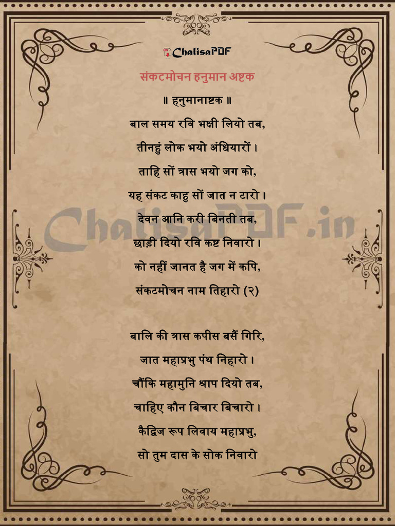 Sankatmochan Hanuman Ashtak | PDF