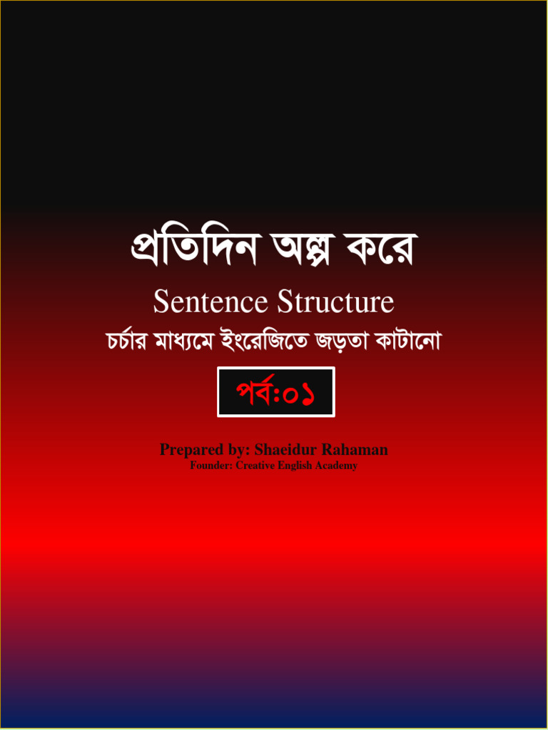 Class 1 2nd Stage Have Has To And Spoken Expressiton 1 Pdf