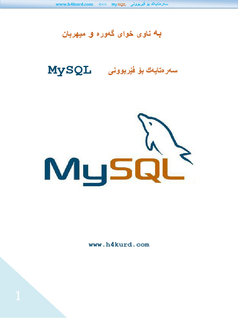 25.C.MySQL (1) | PDF