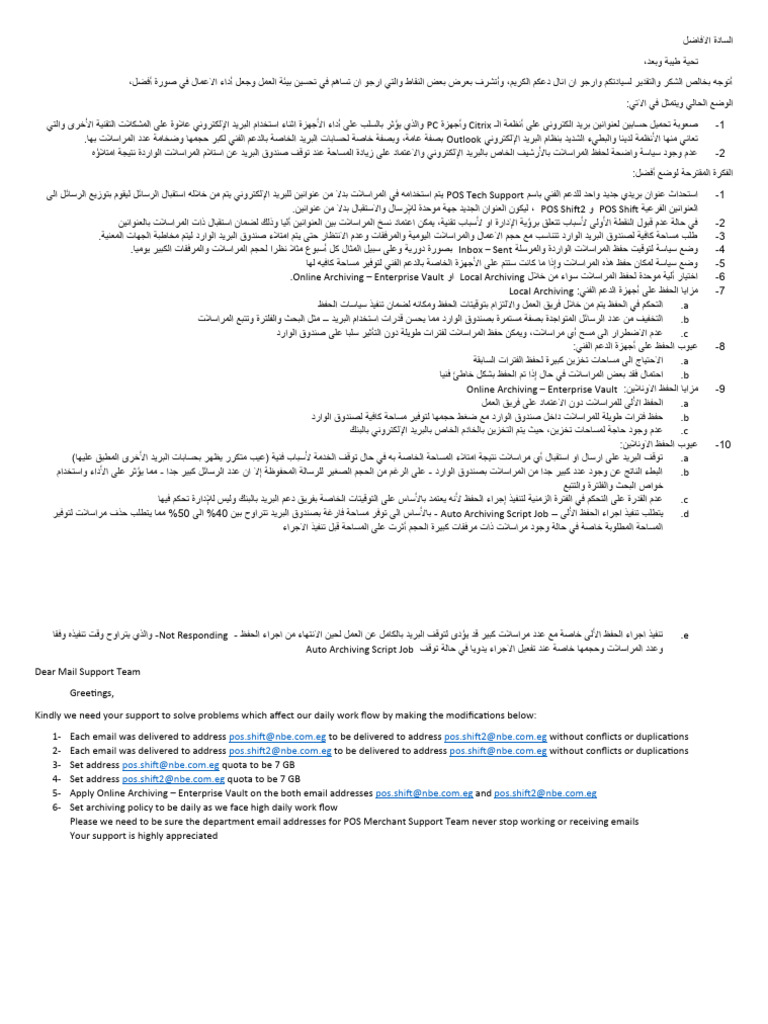 POS Shift - Updated | PDF