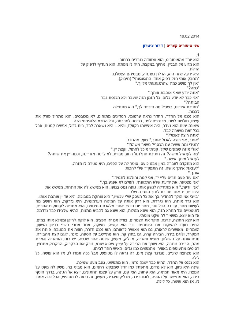 Dror | PDF