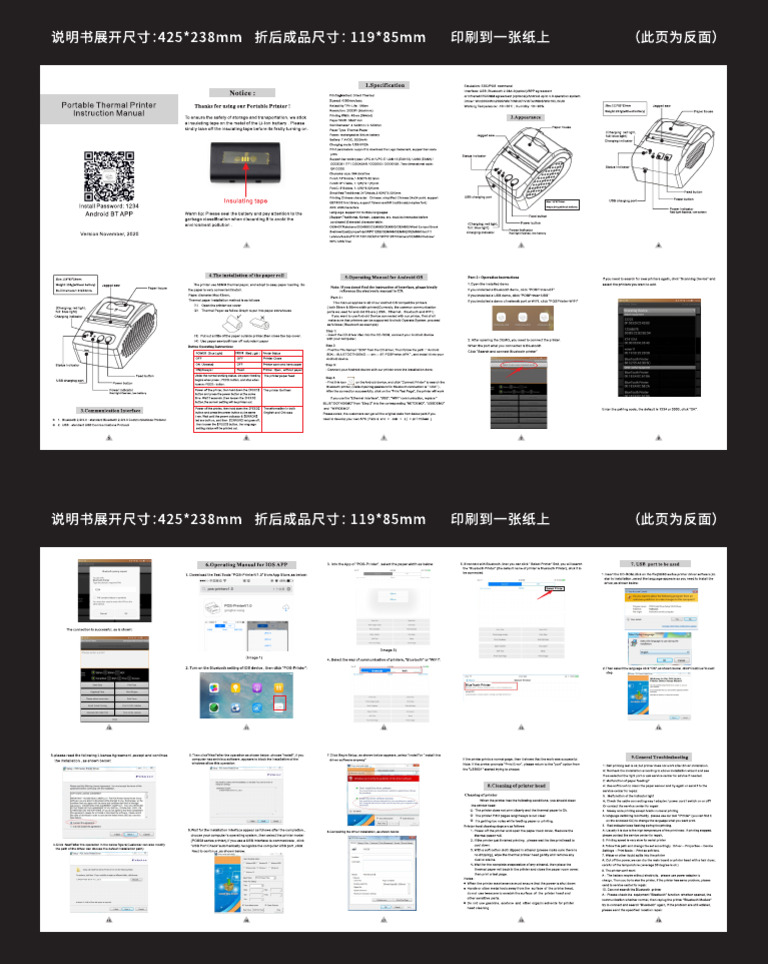 M58 Portable Thermal Printer Instruction Manual-20201105 | PDF
