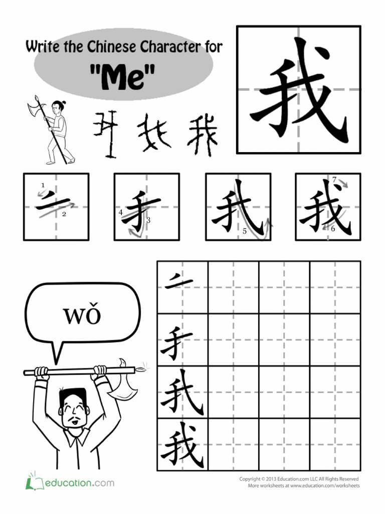 Chinese Writing Me | PDF