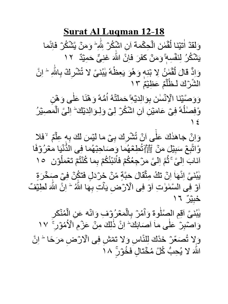 Surat Al Luqman 12 | PDF