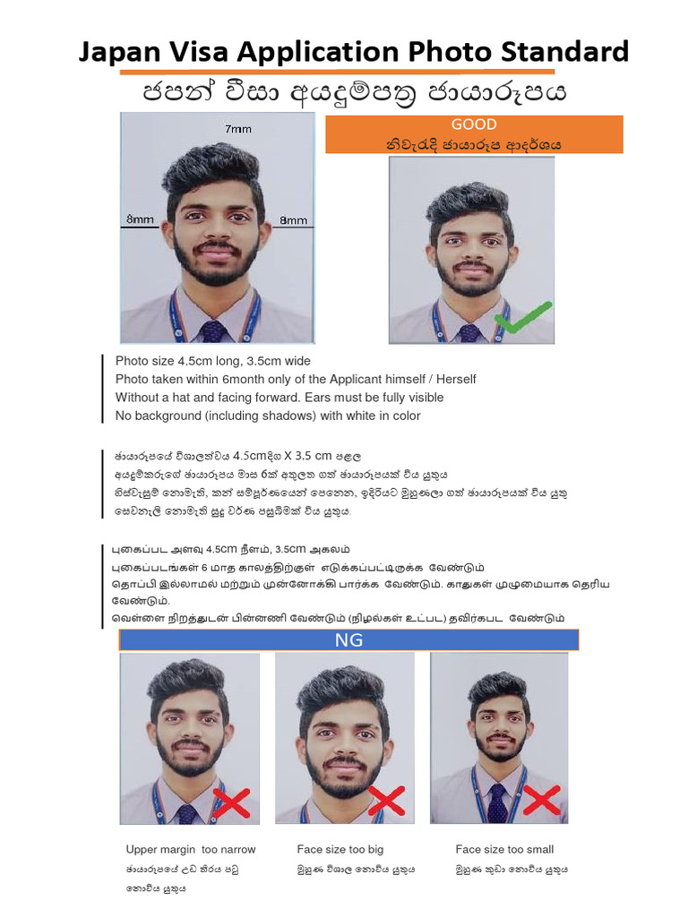 Required Photograph Size For JP Visa | PDF