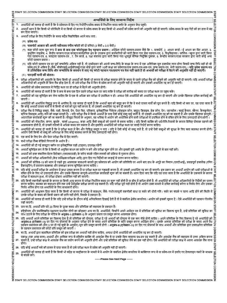 SSC Admit - Card - Instruction | PDF