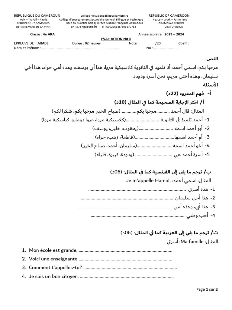 Evaluation D'arabe No4 4eme 2023-2024 | PDF
