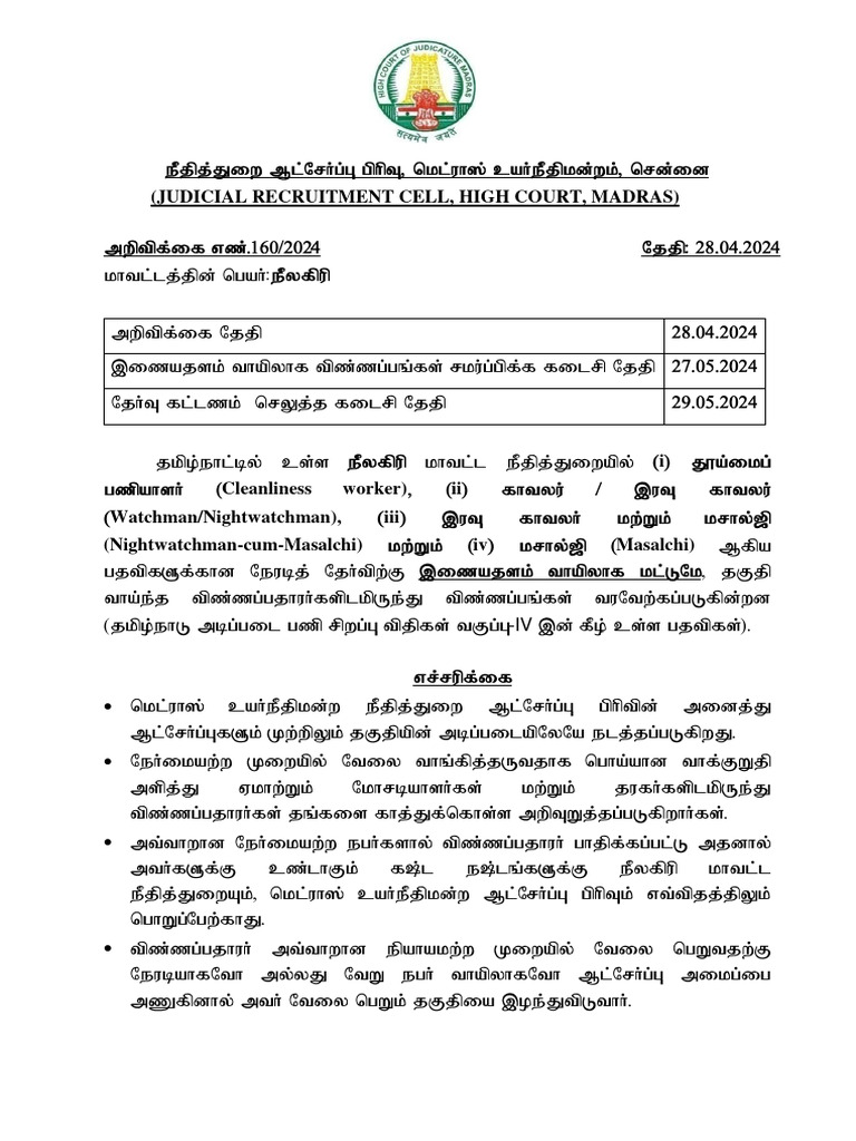 The Nilgiris-Cleanliness Worker-Not - No.160-2024-Tamil | PDF | Social ...