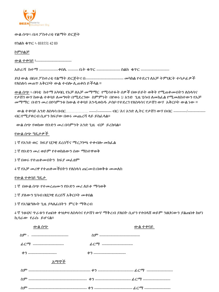 Agreement Form | PDF