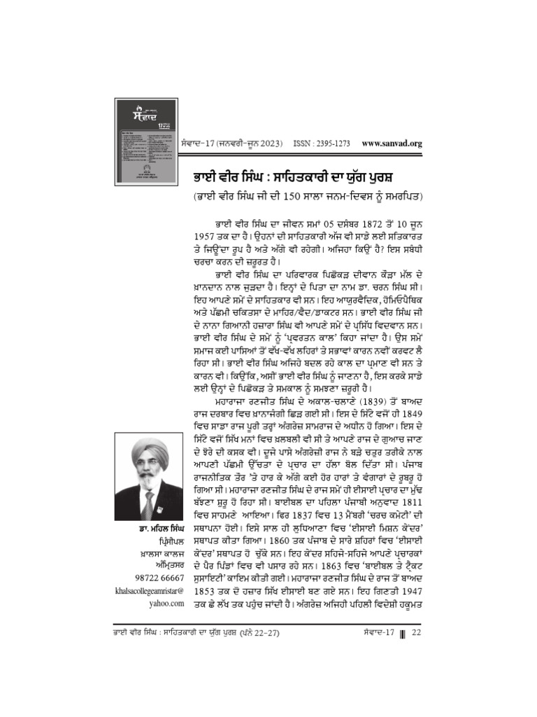 2227 Mehal Singh | PDF