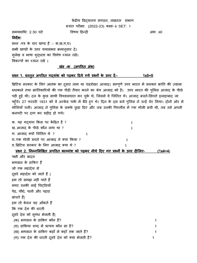 VI Hindi QP | PDF