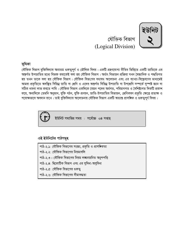 Unit 02 Pdf Logic 